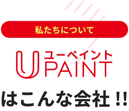 ユーペイント